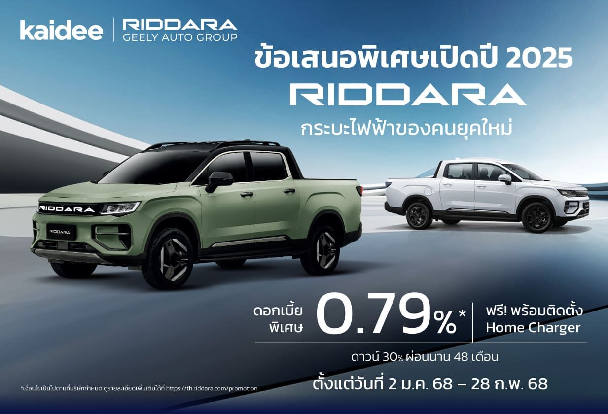 Kaidee Auto ค้นหาซื้อขายรถยนต์ มือสอง รถใหม่ รถบ้าน ราคาดี