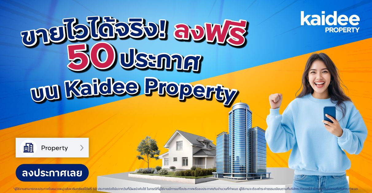 Kaidee | Leading online marketplace platform in Thailand
