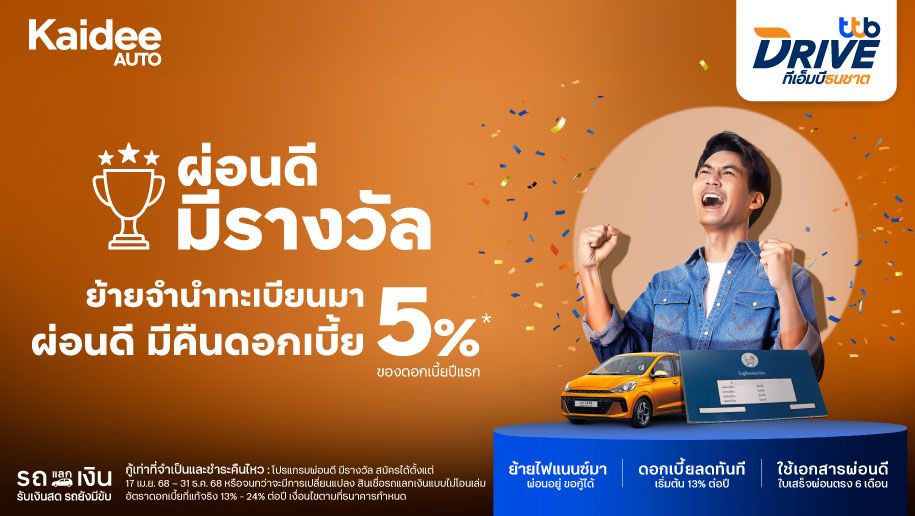 Kaidee Auto | Find and buy new car, used car, house cars with good price