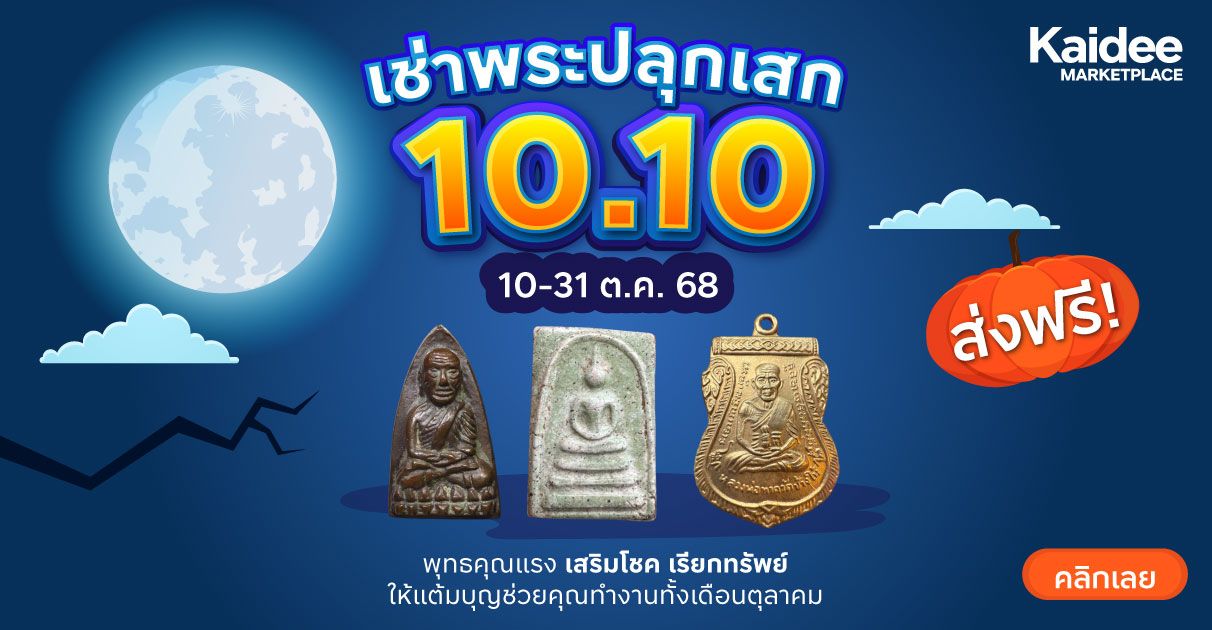 Kaidee | Leading online marketplace platform in Thailand