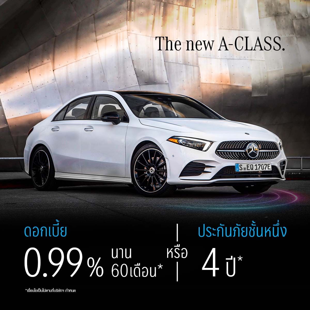 โปรโมชั่นพิเศษ Mercedes-Benz A-Class